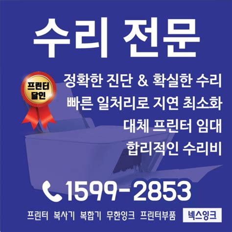 엡손프린터수리 성남 분당 수지 기흥 동백 수원 용인 죽전 Hp프린터수리 삼성프린터수리 엡손프린터수리 캐논프린터수리 브라더프린터