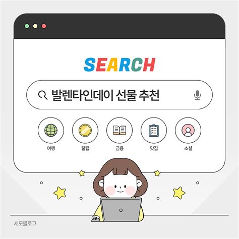 2025 발렌타인데이 선물 추천 남자친구를 위한 특별한 아이템 🎁