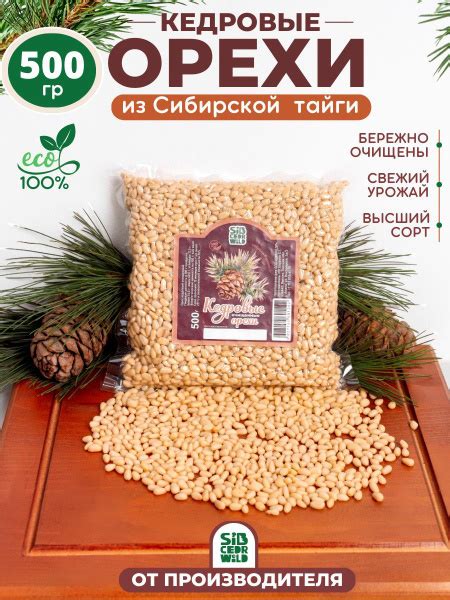 Кедровые орехи очищенные 500 гр купить на Ozon по низкой цене в Беларуси Минске Гомеле 975542074