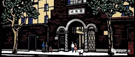 六十四条永不拓宽马路百年愚园路半部上海史 弄堂 图片 张爱玲