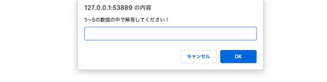 JavaScriptの実践数値当てゲームの作り方 ワードプレステーマTCD