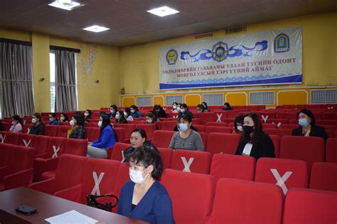 СУРГУУЛИЙН ӨМНӨХ БОЛОВСРОЛЫН БАЙГУУЛЛАГЫН УДИРДАХ АЖИЛТНУУДЫН СУРГАЛТ