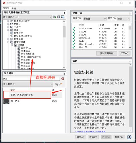 Cad如何自定义快捷键？来来来，手把手教你！ 知乎