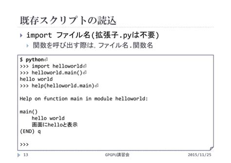 Gpgpu Seminar Pycuda Pdf Programming Languages Computing