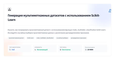 Генерация мультиметкажных датасетов Руководство по Scikit Learn Labex