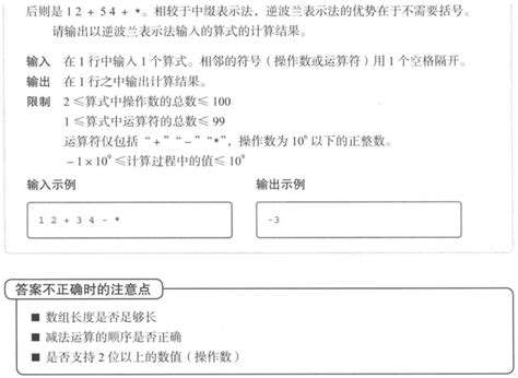 【操作指导 代码实现】挑战程序设计竞赛2：算法和数据结构挑战程序设计竞赛2 算法和数据结构 Csdn博客
