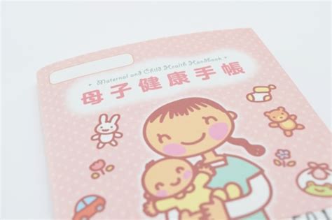 【母子健康手帳とは】手帳の役割や詳細をわかりやすく解説 社会保障 と 民間保険