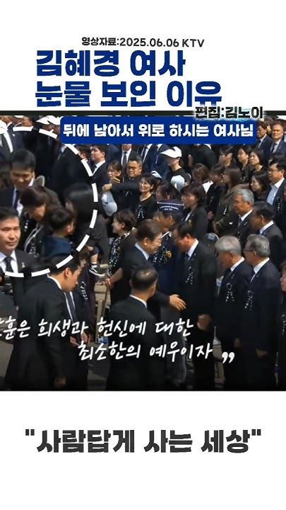 김혜경 여사 눈물 보인 이유 이재명 진짜대한민국 김혜경여사님 Youtube