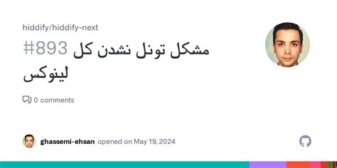 مشکل تونل نشدن کل لینوکس · Issue 893 · Hiddifyhiddify Next · Github