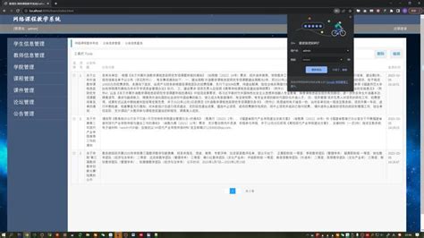 基于安全认证的网络课程教学系统设计与实现 知乎