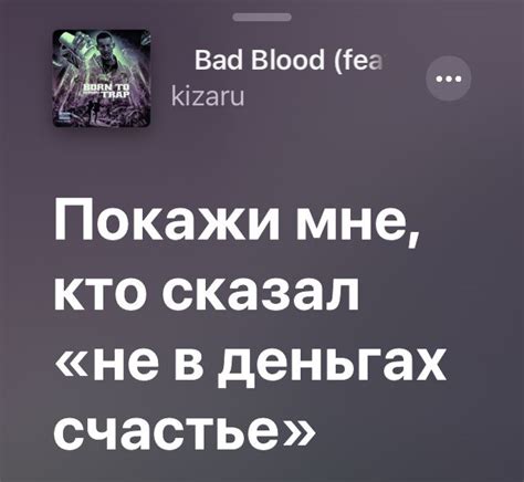 Пин от пользователя Dkytht на доске Um Цитаты рэперов Вдохновляющие высказывания Случайные