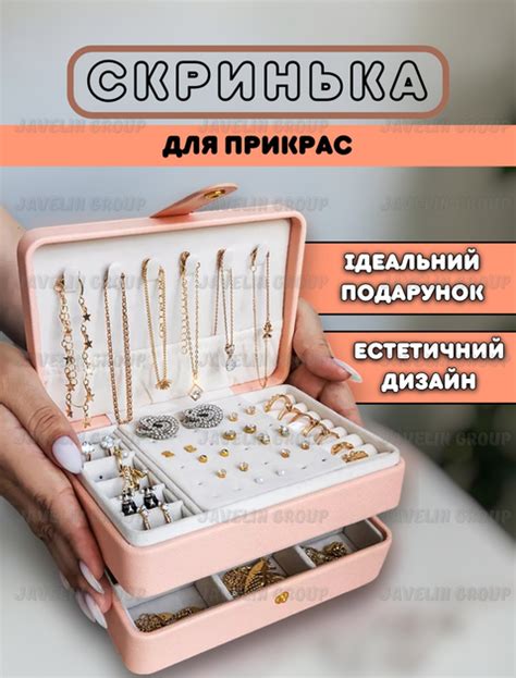 Шкатулка органайзер для украшений 17 х 12 х 8 см кожаный футляр коробка для хранения