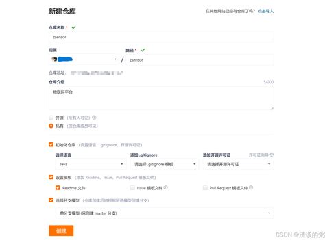 如何把项目上传到gitee(保姆级教程)gitee上传项目 Csdn博客 如何把项目上传到gitee(保姆级教程)gitee上传项目 Csdn博客
