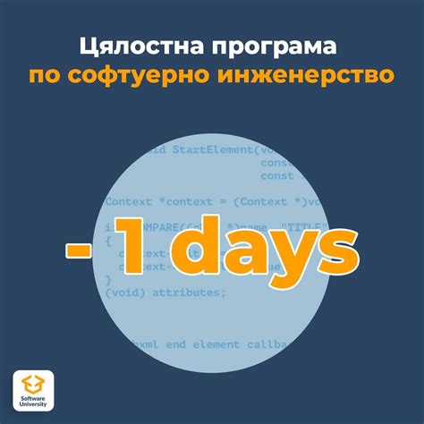 📣 Остава само още един ден в който можете да се включите в цялостната