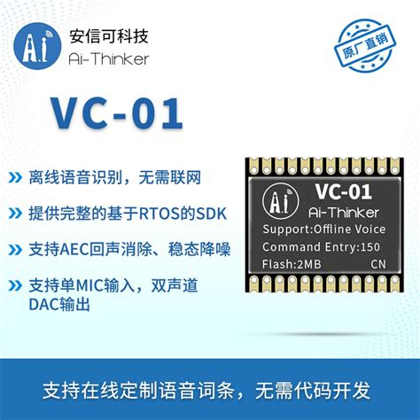 蓝牙模块 无线模块 物联网模块 LoRa WiFi模块安信可官网