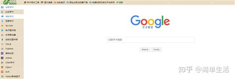 谷歌学术访问不了怎么办？ 知乎
