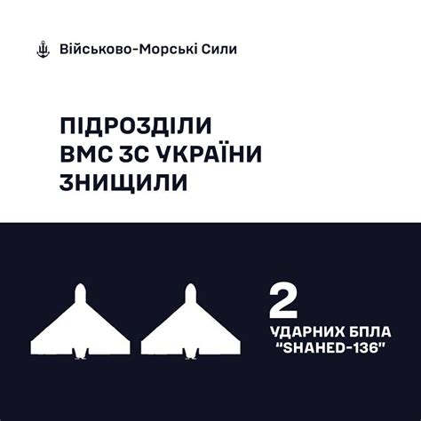 Атака Шахедів 11 травня окупанти атакують Україну дронами війна в Україні Oboz Ua