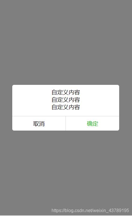 小程序 自定义组件 弹框modal微信小程序 Modal组件 确定按钮回调 Csdn博客 小程序 自定义组件 弹框modal微信小程序 Modal组件 确定按钮回调 Csdn博客
