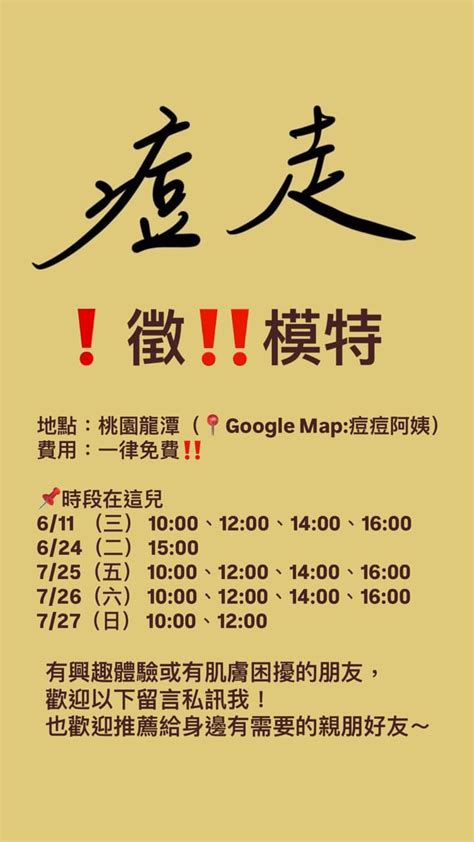 一切痘走 ️徵‼️痘痘粉刺模特 粉刺愛好者板 Dcard