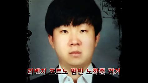 Slr Sex Gay Gangnam Cockroach Noh Hak Jun Arrested Sex Offender Xxx Mobile Porno Videos