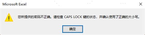 您所提供的密码不正确 请检查caps Lock键的状态 Microsoft Qanda