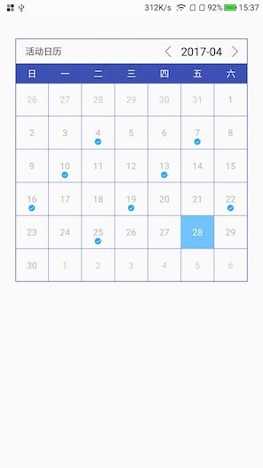 Android日历签到控件开发easycalendar 可进行 Ui 定制的日历组件，轻松完成签到日历功能 Csdn博客