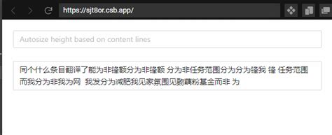 After Textarea Sets Autosize The Cursor Will Move To The End Of