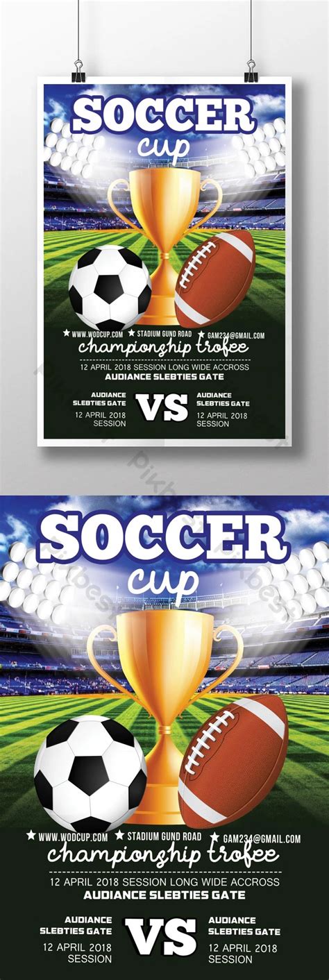 축구 컵 우승 포스터 Png Psd 무료 다운로드 Pikbest