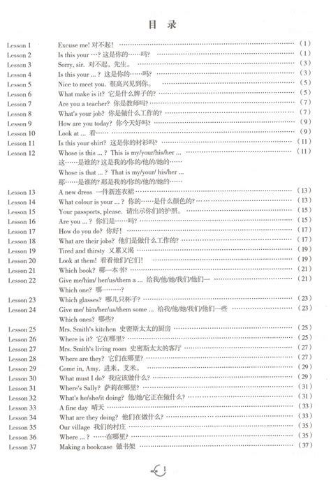 正版现货子金传媒新概念英语1同步练习英语初阶同步活页云南人民出版社焦颖新概念英语第一册练习册成人版新概念英语1同步练习 虎窝淘