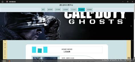 2025年毕设ssm虚拟游戏交易平台论文源码虚拟游戏交易平台源码 Csdn博客
