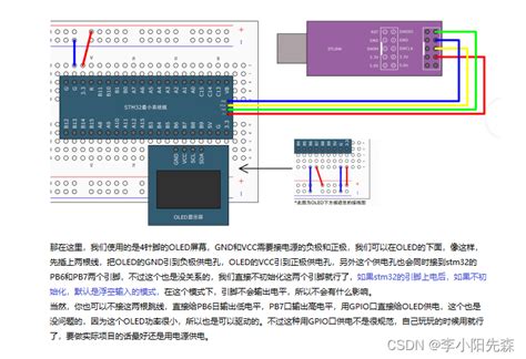 【stm32 学习笔记 】oled显示屏及keil调试stm32怎么定义oled引脚 Csdn博客