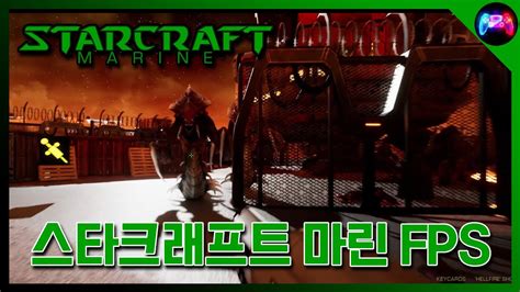 [스타크래프트 마린 Fps] 마린이 되어 보자 By 게임루프 Youtube