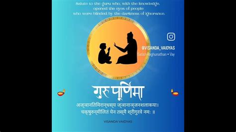 अज्ञानतिमिरान्धस्य ज्ञानाञ्जनशलाकया। चक्षुरुन्मीलितं येन तस्मै श्रीगुरवे नमः ॥ Youtube