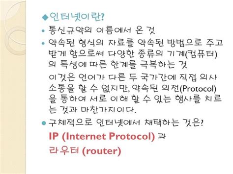 전산 언어학개론