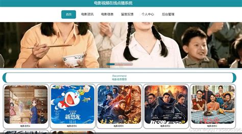 基于java Jsp Ssm电影视频在线点播系统vue Csdn博客