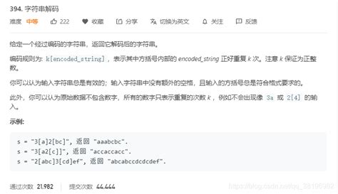 Leetcode字符串解码字符串解码 Leetcode Int Ijlfkhlllennum Csdn博客
