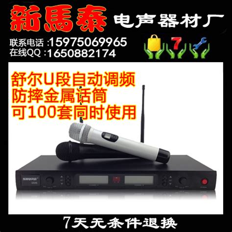 Shure舒尔ugx6无线话筒u段调频ktv麦克风舞台演出【金属手持】新马泰省港澳