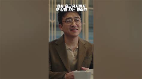 출근 하자마자 첫상담 한 병아리 Youtube