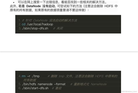 Hadoop文件复制到分布式文件系统报错：xmlcopying Could Only Be Written To 0 Of The 1 Minreplication Nodes