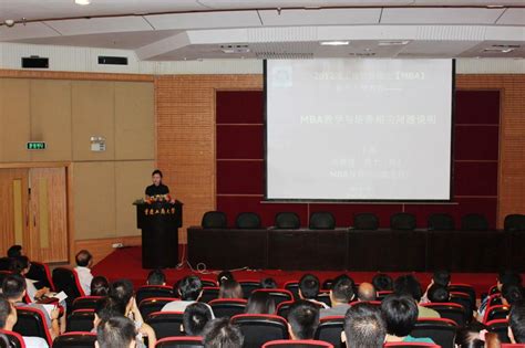 2012级工商管理硕士mba学员入学教育成功召开 重庆工商大学mba教育中心