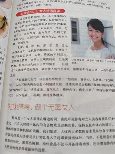 女生必读书单 写给女性的美丽健康饮食宝典