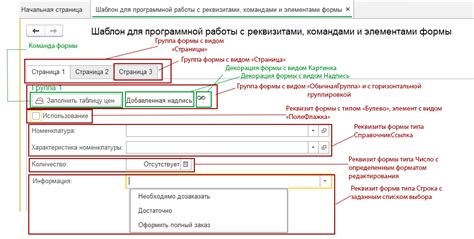 Как сделать форму в форме 1с