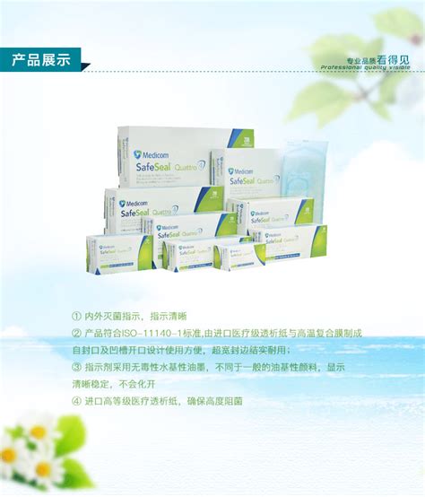 麦迪康牙科器械一次性呼吸袋自粘高温高压无菌袋实验室自封灭菌袋 阿里巴巴