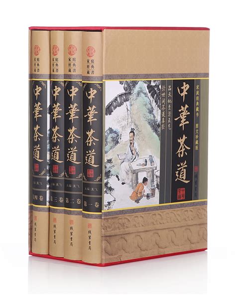 正版精装中华茶道【全4册】茶经陆羽茶书籍茶叶茶道书茶艺入门茶文化书籍中国茶经中国名茶陆羽茶经茶之书茶味初见普洱茶书籍 虎窝淘