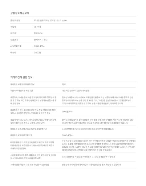 루나랩 컴퓨터책상 엣지형 데스크 1200 Luna Lab