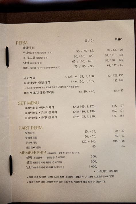 고급스러운 세종시 미용실 더조은 세종 도담점 네이버 블로그