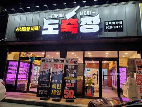 울산 울주군 남창 정육백화점 도축장에 가다