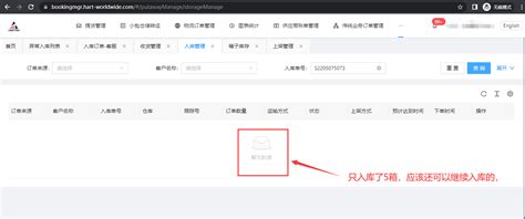 BUG 仓储管理 入库管理整箱入库总共 箱入库了 箱就不能继续入库了在入库管理里搜索不到该订单了应该还可以继续入库 物流管理系统 禅道