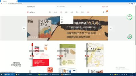 基于java的网上书店图书推荐java 获得当当网图书列表 Csdn博客