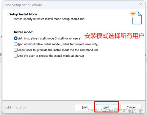 安装程序制作工具inno setup compiler安装与使用教程 csdn博客